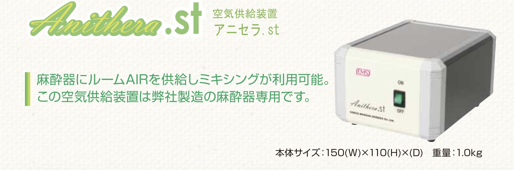 アニセラ.st | 株式会社EMILUCK